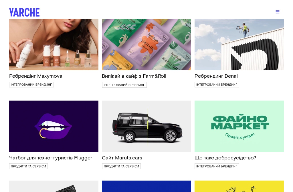 YARCHE — Проекти