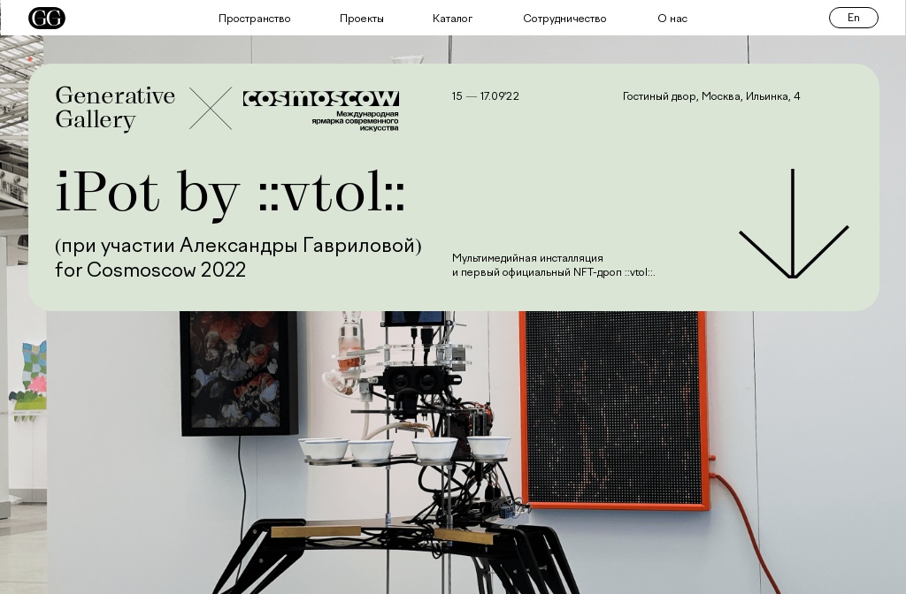 Generative Gallery — ipot by ::vtol::