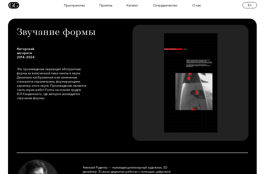 Generative Gallery — processsynthesis