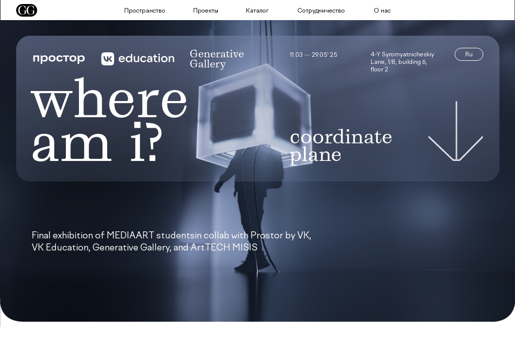 Generative Gallery — where am i? coordinate plane