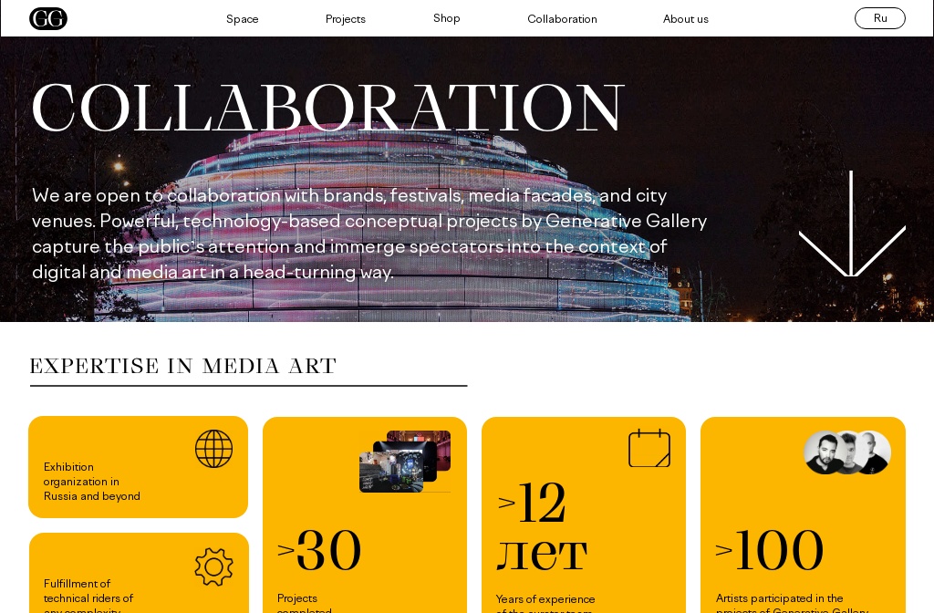 Сотрудничество