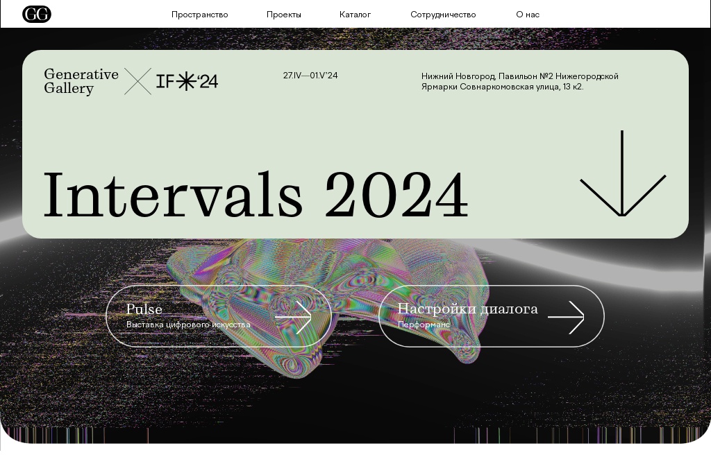 Generative Gallery — Intervals 2024