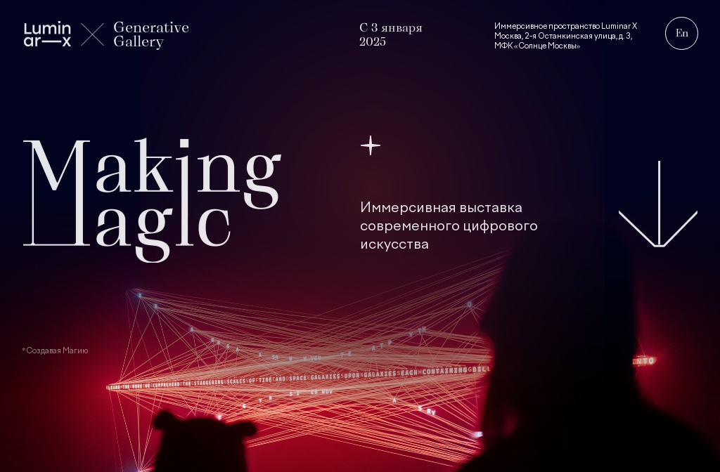 Generative Gallery — Making Magic