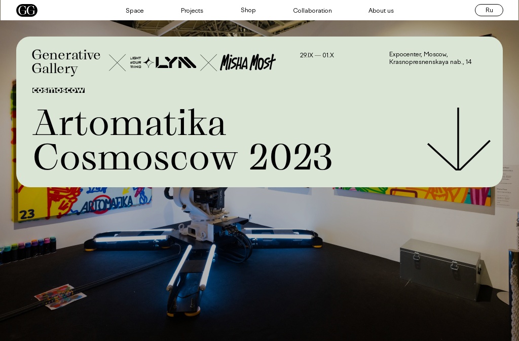 Generative Gallery — cosmoscow