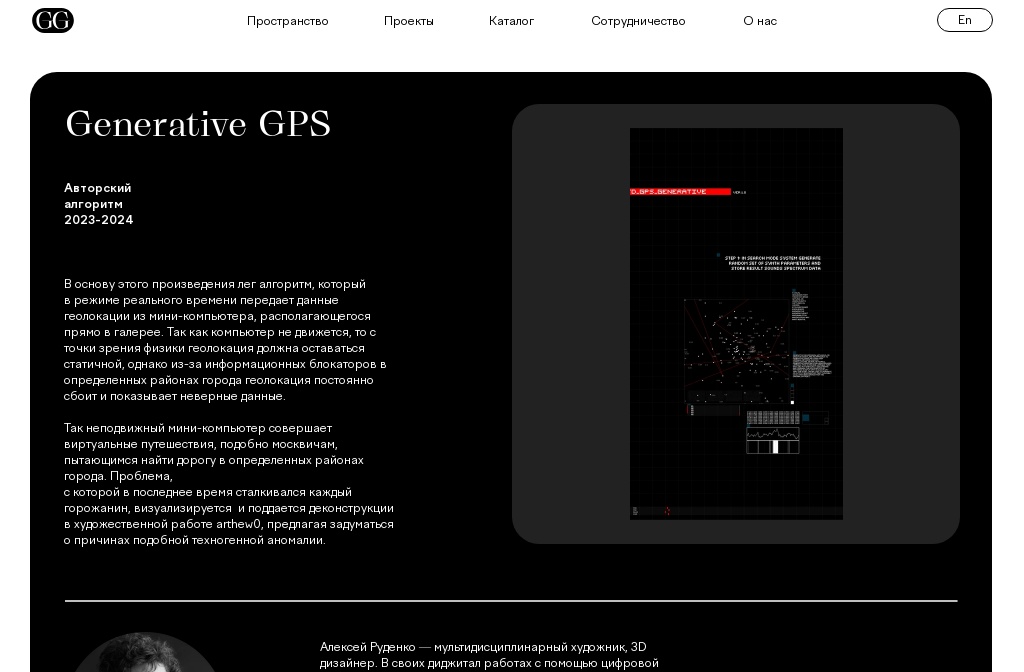 Generative Gallery — processsynthesis
