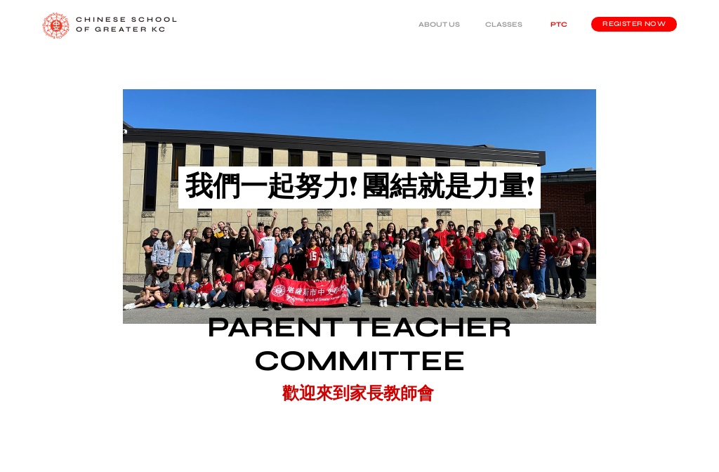 Chinese School of GKC | PTC