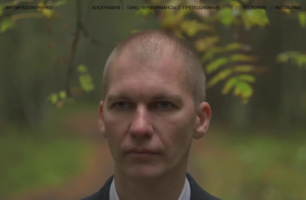 Anton Vdovichenko — Dance Artist