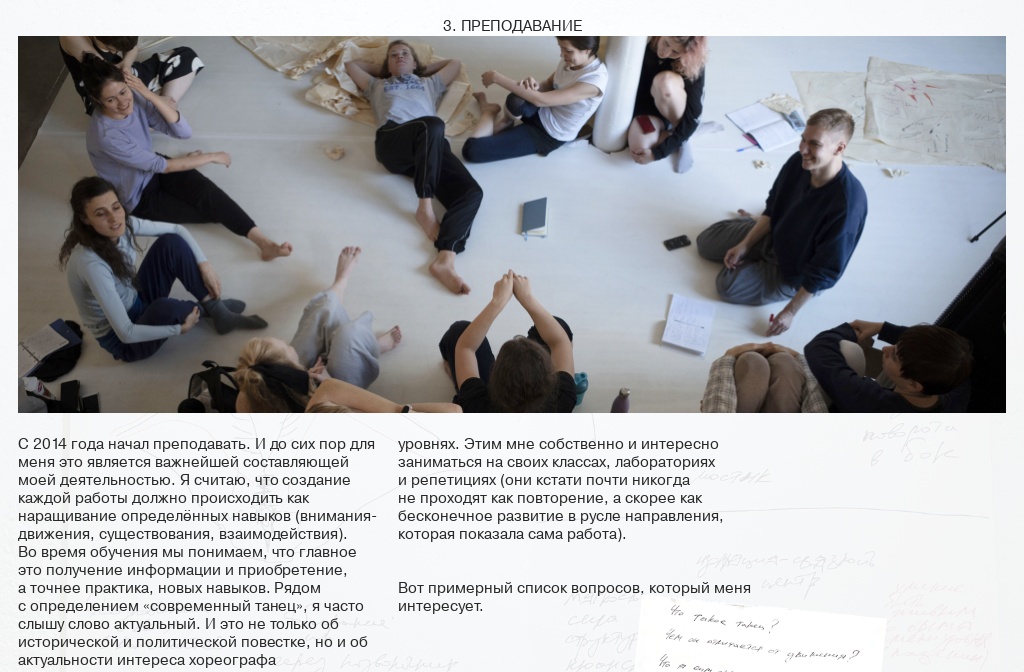 Anton Vdovichenko — Dance Artist — Page 13