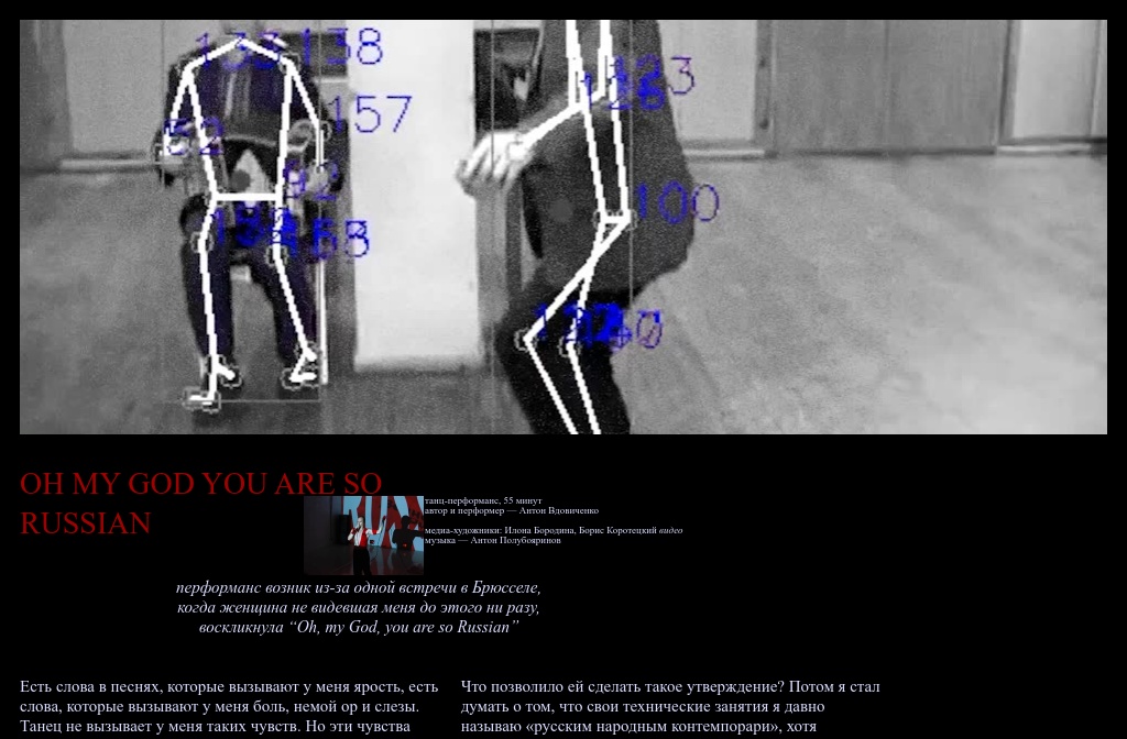 Anton Vdovichenko — Dance Artist — Page 7