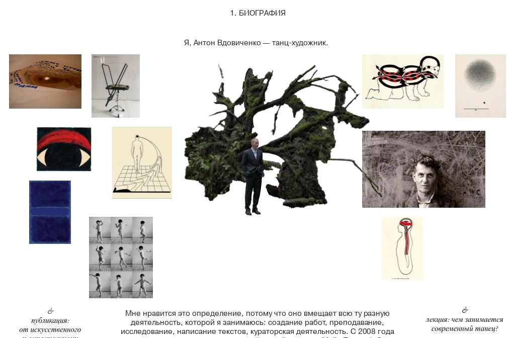 Anton Vdovichenko — Dance Artist — Page 2