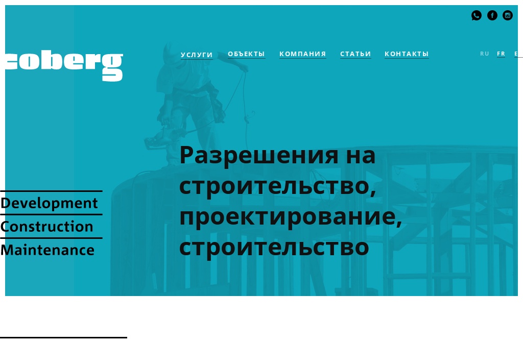 Coberg - строительная компания лазурный берег