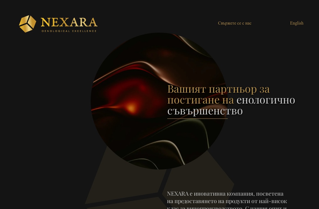 Nexara - Oenological Excellence