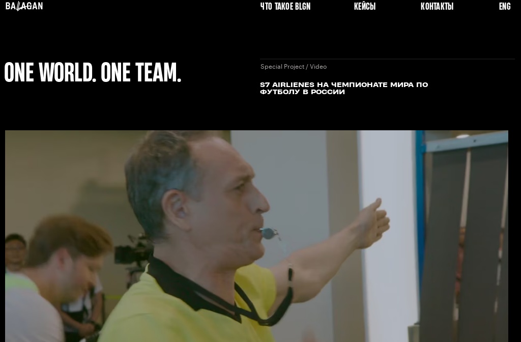 BALAGAN — ONE WORLD