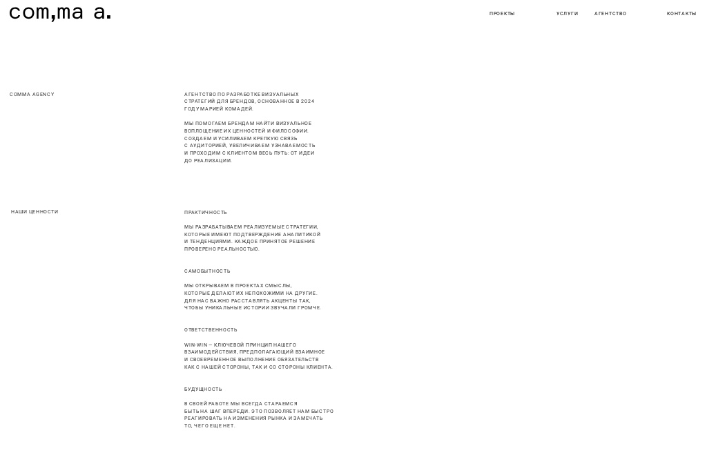 Comma Agency — ABOUT