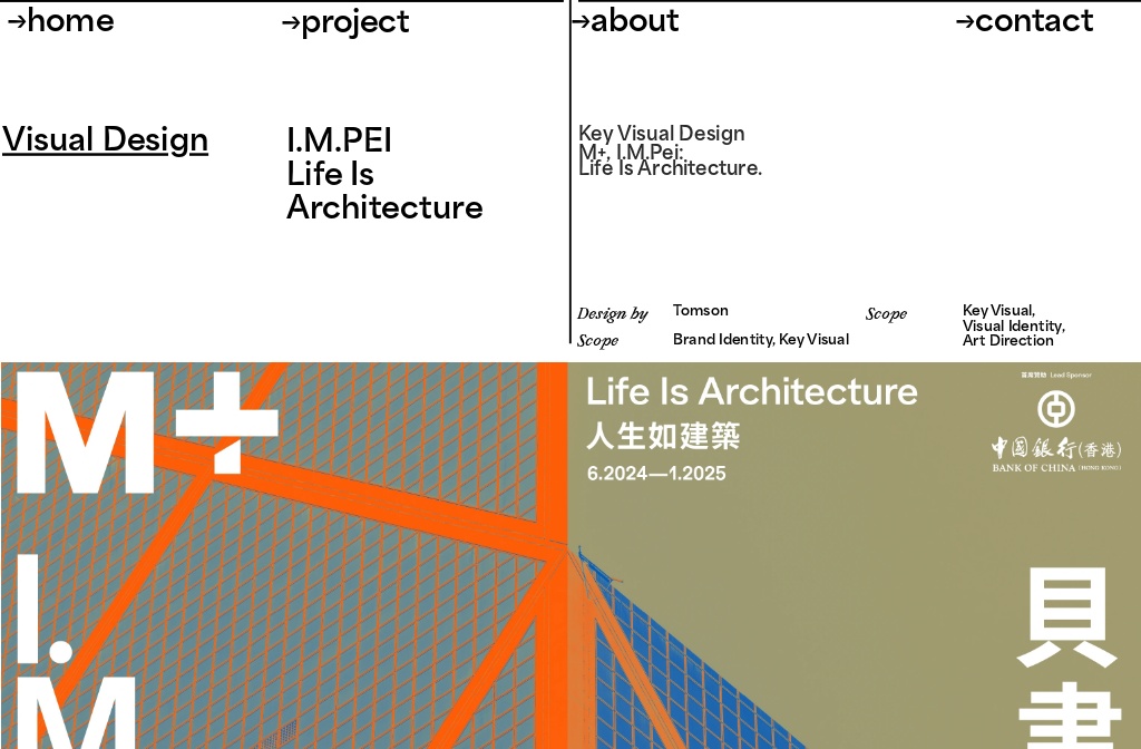 Studio Tomson | I. M. Pei: Life Is Architecture