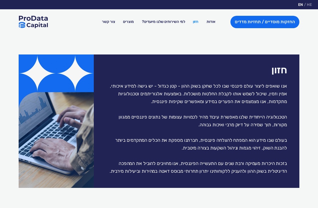 ProData Capital — Our vision