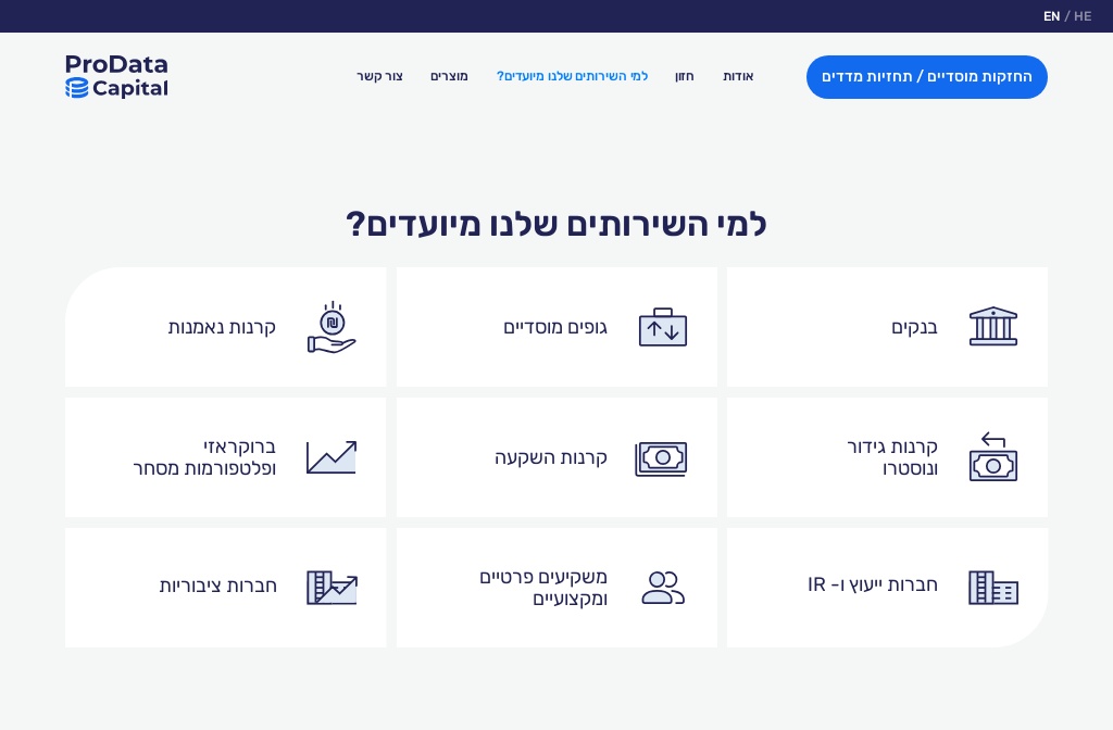 ProData Capital — Who Are Our Services For?