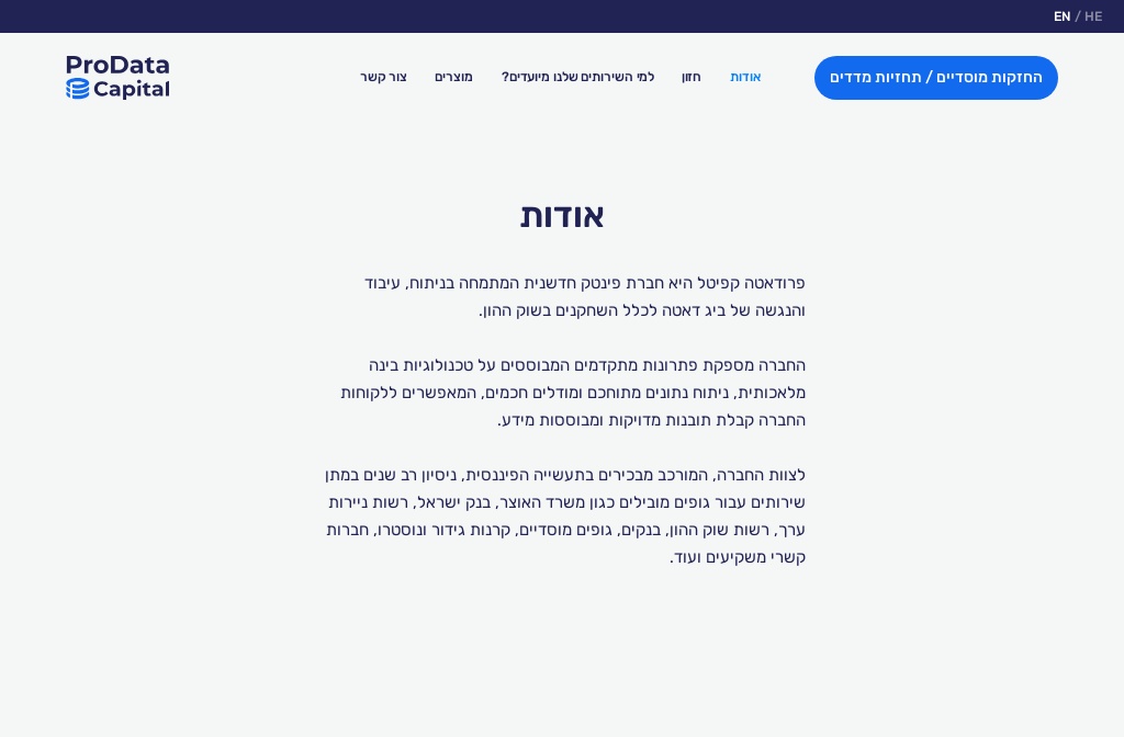 ProData Capital — About us