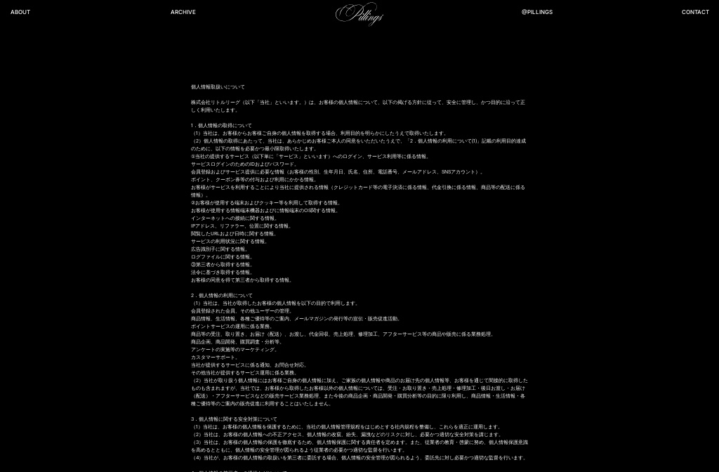 pillings | Official Website — Page 19