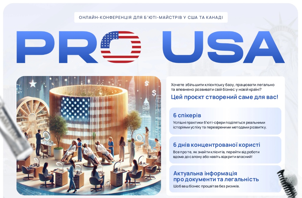 Онлайн школа Анны Ромашенко — PRO USA