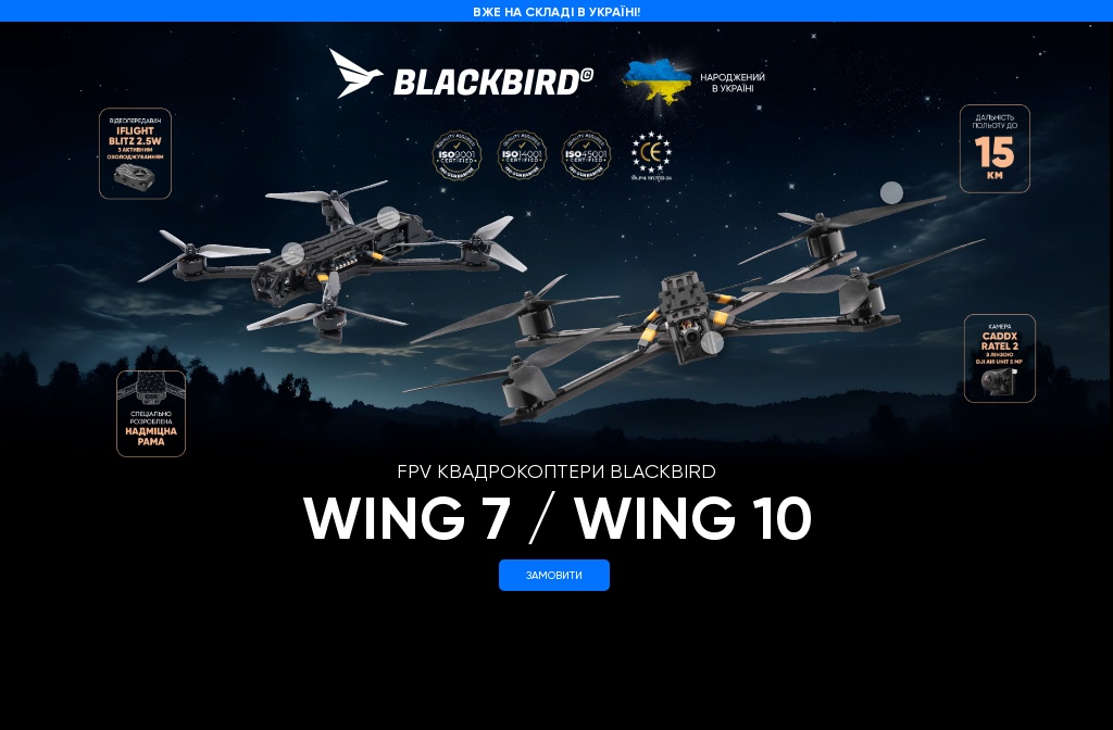 blackbird.in.ua